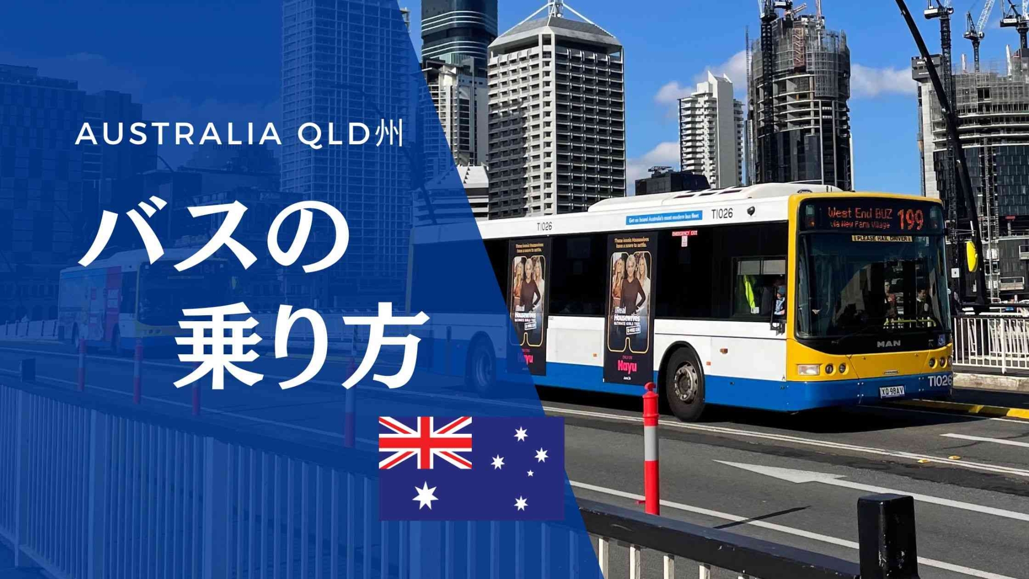 日本とは違う！オーストラリアでのバスの乗り方と注意点 - チェリーポッサム- 国際恋愛ブログ from オーストラリア
